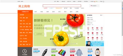 【javaweb开发】基于java servlet ajax jsp网上购物系统设计实现 javaweb 用ajax实现购物车 csdn博客