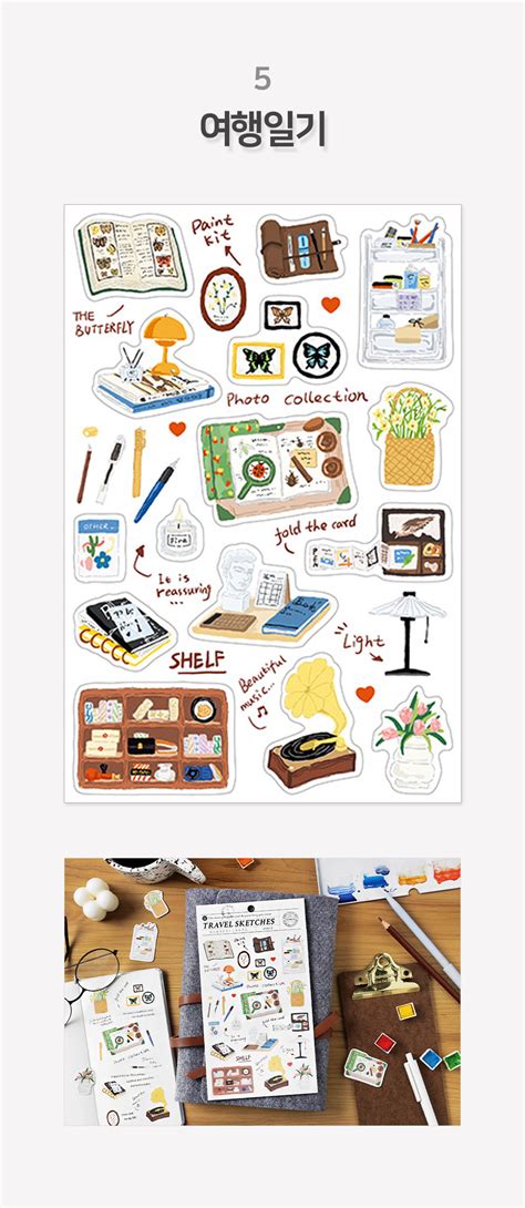 여행스케치 일러스트 감성 스티커 여행캐리어 여행준비물 카페 디저트 편의점 관광 일기 다이어리 그림 스티커