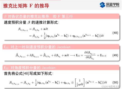 vio 视觉与imu融合实现里程计（第三章）——基于优化的imu和视觉信息融合 基于视觉和imu的 csdn博客