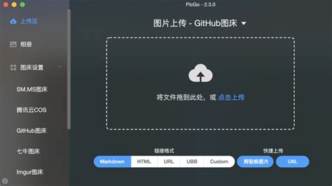 一劳永逸，使用 picgo github 搭建个人图床工具 alwaysbeta segmentfault 思否