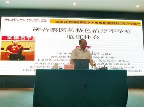 云太医互联网医院举办中医妇科领域学术峰会 国医大师、国家名老中医进行专题讲座 南方企业新闻网