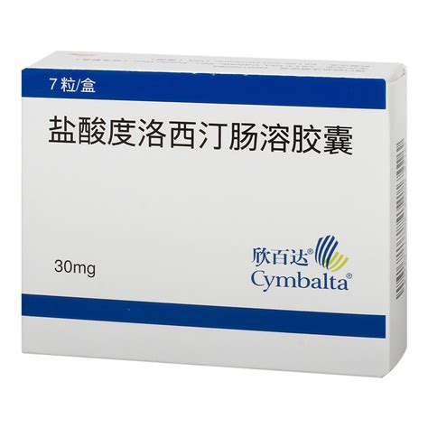 盐酸度洛西汀肠溶胶囊 欣百达 盐酸度洛西汀肠溶胶囊 说明书 作用 效果 价格 方舟健客网