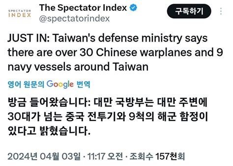대만에 중국 함정이랑 전투기 주식 에펨코리아