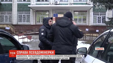 Суд взяв під варту юристку підозрювану у понад 40 неправдивих повідомленнях про замінування