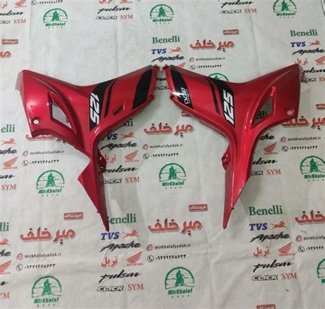 خرید و قیمت قاب کاور فلاپ بغل انجین پایین موتور Tvs راکس جدید انژکتوری قرمز ارم مشکی اصلی سمت