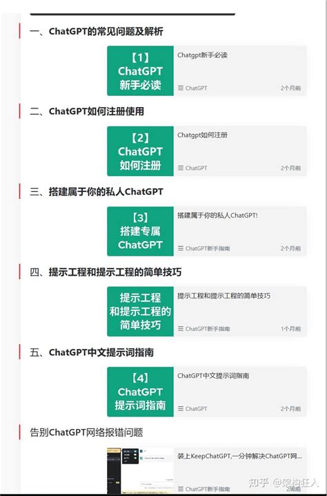 Aigc教程资源整理 知乎