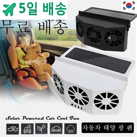 차량용 선풍기 환기 태양열 자동차 세 후드 자동 배기 팬 라디에이터 자동차 태양열 선풍기 서큘레이터 디퓨저 히터 강력한