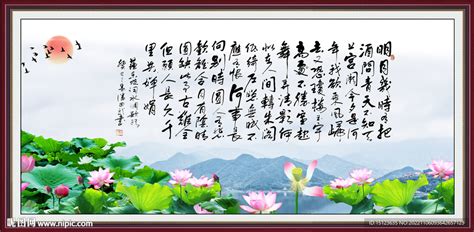 苏轼 水调歌头设计图风景psd分层素材设计图库昵图网