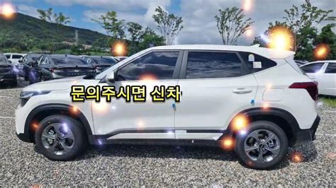 신용회복 장기렌트 셀토스 진행 가능 Youtube