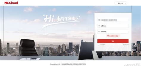 用友nc Cloud系统反序列化漏洞fastjson用友反序列化 Csdn博客