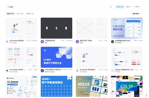 国内大厂出品的组件库大汇总！附资源文件 即时设计