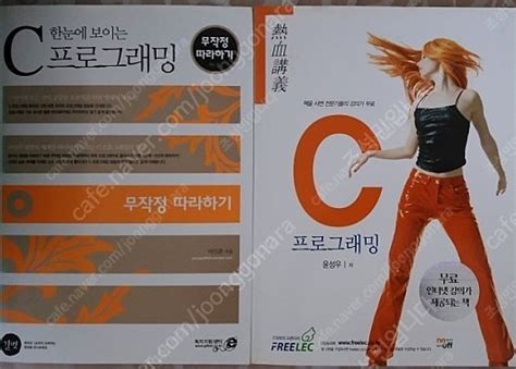 컴퓨터공학 관련 책 It전산개발코딩프로그래밍 학습교육 중고나라