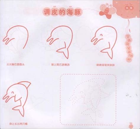 画画小课堂学画简笔画230例图册 360百科