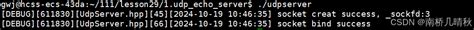【linux网络编程】socket编程 udp（第一弹）：实现客户端和服务器互相发送消息 腾讯云开发者社区 腾讯云