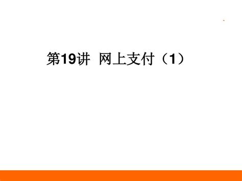 第5章 该从第20页讲起 已设置动画的 word文档在线阅读与下载 无忧文档