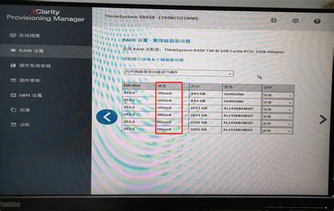 联想服务器配置raid 龙凌云端 博客园