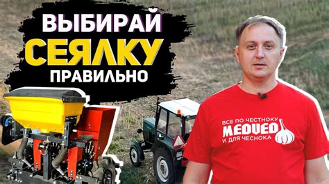 Подбор трактора и сажалки для чеснока. Что лучше выбрать? - YouTube