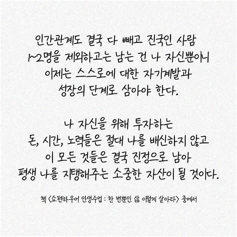Jyp 박진영이 그 많던 인맥이 사라지고 깨달은 것 지식in