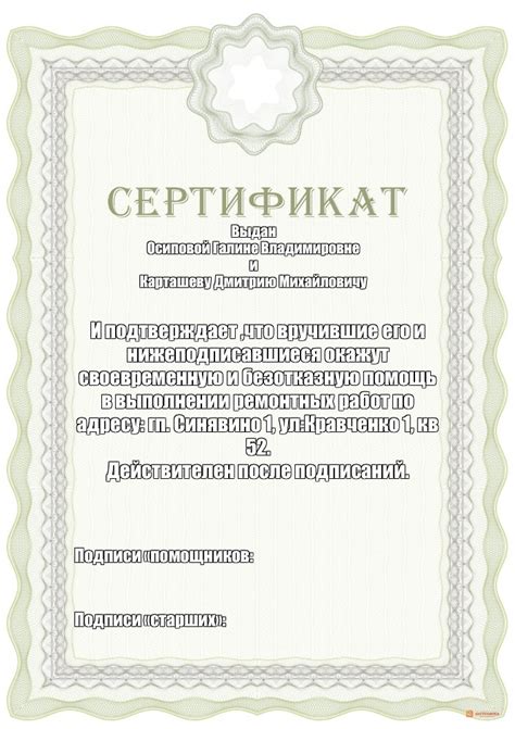 Создать комикс мем сертификат рамка пустая сертификат а4 шаблон сертификата Комиксы