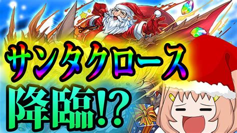 【ゆっくり実況】ゆっくり達が贈るパズドラ ～サンタクロース 降臨～ Youtube