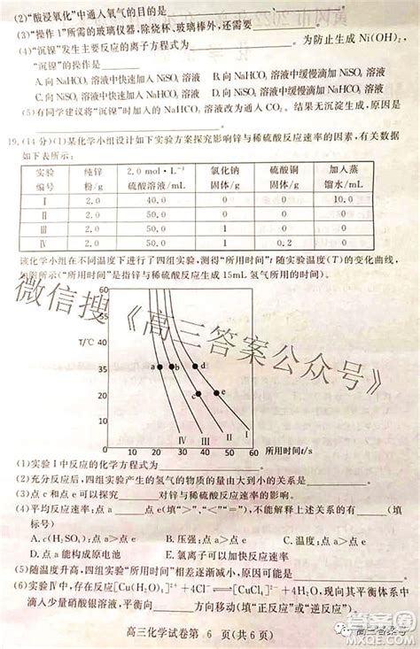 2023届高三黄冈市9月调研考试化学试题及答案 答案圈