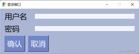 Python进行简单的系统注册python编写注册验证程序pysimplegui注册 Csdn博客