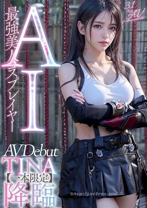[aiav 002] 【3 1次元】ai最強美人コスプレイヤー tina降臨 専属新人デビュー high quality jav
