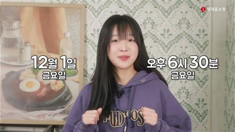 [쯔양의 갈비함박스테이크] 롯데홈쇼핑 단독 론칭 생방송 예고 Youtube