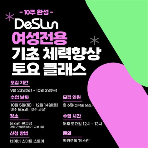 여성pt 강남 분당 판교에 계신 여자분들을 위해 전 국가대표 선수트레이너가 직접 진행하는 소규모 그룹 클래스 모집합니다 네이버 블로그