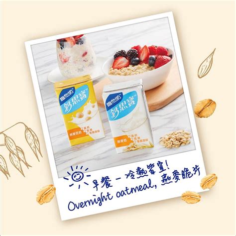 Vitasoy 維他奶 鈣思寶高鈣燕麥奶 士多 Ztore