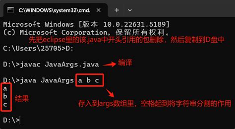 【java】string Args解析java Args Csdn博客