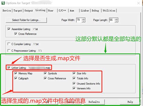 Stm32 Mdk编译后生成的 Map文件深入分析mdk 全局变量 Map Csdn博客