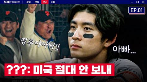 바람의 아들이 바람의 손자의 Mlb 첫 홈런을 목격하고 있습니다 ｜위클리 Mlb Ep 01 Youtube