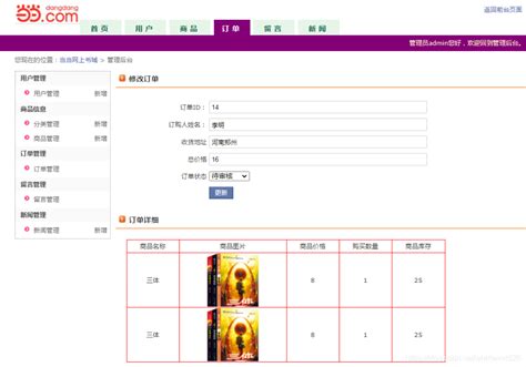 基于javaweb实现网上图书商城系统 阿里云开发者社区