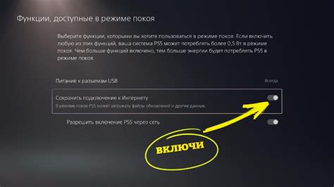 Установка игр в режиме покоя на Ps5 Как настроить режим ожидании на Ps5 Youtube