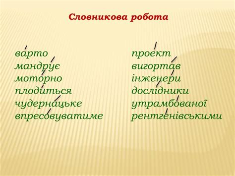 Презентація Олександр Копиленко «Кріт неборака 4 клас Розвиток читацької компетентності
