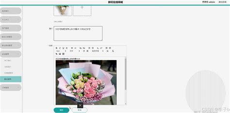 Springbootvue鲜花在线商城【程序论文开题】计算机毕业设计 Csdn博客
