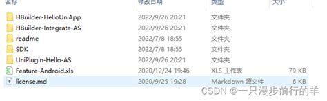 uniapp——使用安卓原生插件 uni requirenativeplugin csdn博客