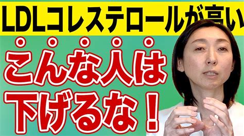 Ldl Ldl Youtube