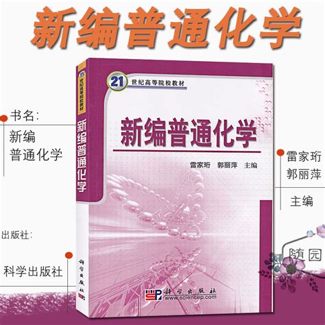 正版有机化学第二版徐寿昌主编高等教育出版社江苏专转本化工生物专业大类专业综合基础理论考试参考书改革新政策教材2024 虎窝淘