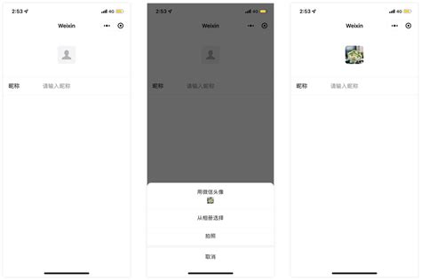 适配小程序用户头像昵称获取规则调整的推荐方案 云开发 CloudBase 一站式后端云服务