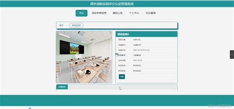 java毕设项目课外创新实践学分认定管理系统（java vue mybatis maven mysql） 基于ssm的课外学分系统 csdn博客
