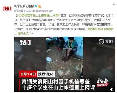 老师我真的不想在悬崖边上网课 财经头条