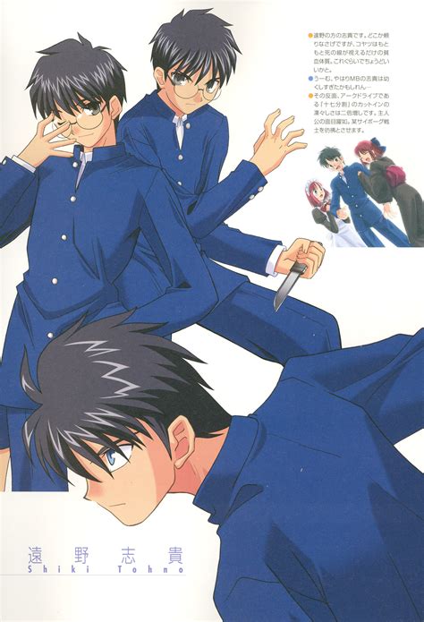 Tohno Shiki Danbooru
