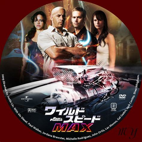 ワイルド・スピード トリロジーblu Ray Box ジエネオン・ユニバーサル・エンターテイメントジヤパン 同 比較 福岡よしのブログ