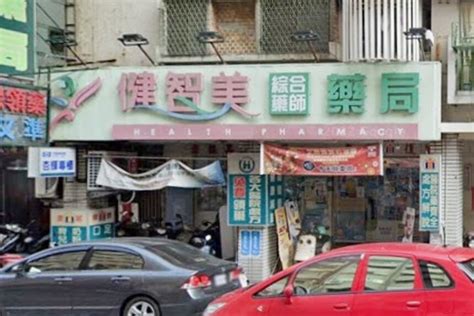 健美藥局 高雄市新興區藥局推薦｜ppi 全國醫療網