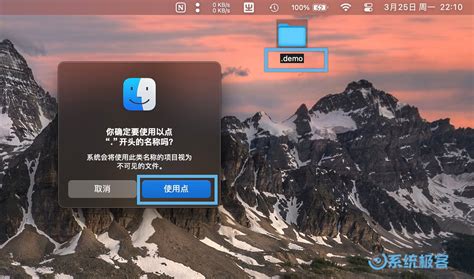 3 招教你轻松在 Macos 上隐藏文件和文件夹 系统极客