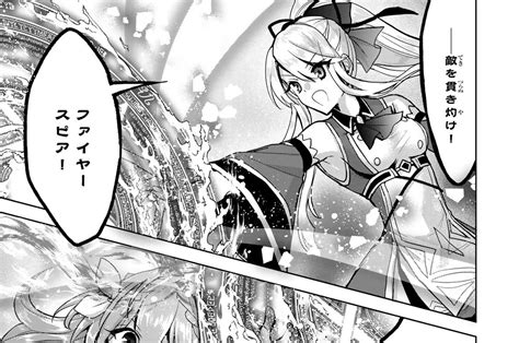 二周目チートの転生魔導士 石後千鳥鬱沢色素りいちゅ 第4話 試練と迷い コミックdays