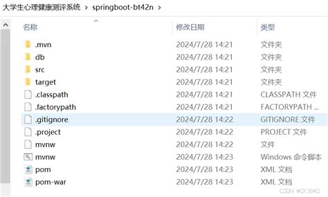 Springboot大学生心理健康测评系统bt42n（程序源码数据库调试部署开发环境） Csdn博客