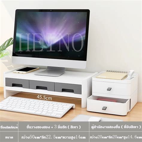 Heinoชั้นวางจอคอมพิวเตอร์ วางโน๊ตบุ๊ค จัดชุดพร้อมลิ้นชักมี4สี โต๊ะตั้งคอม ชั้นวางของสำหรับทำงาน